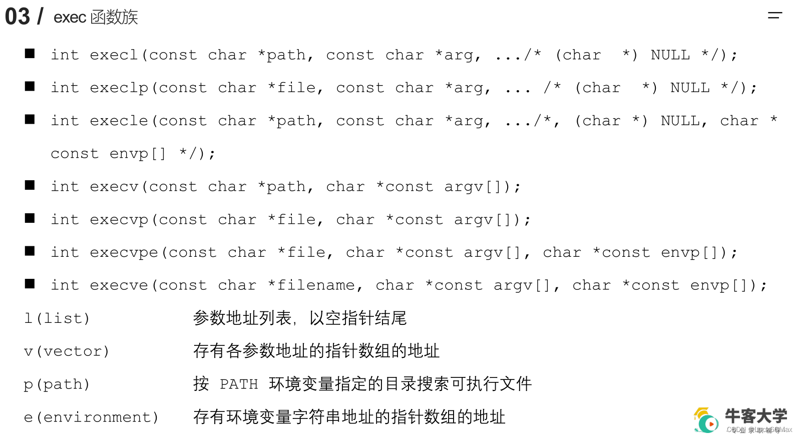 26 Exec函数族exec函数族 Csdn Csdn博客