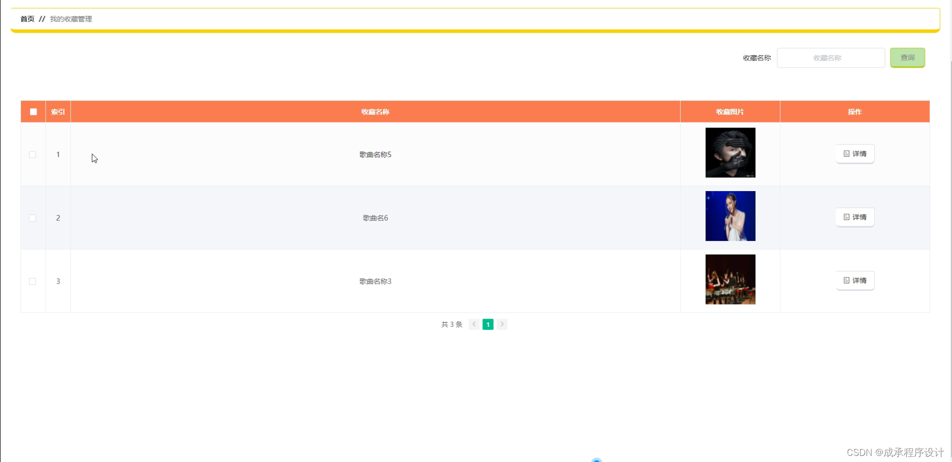 Java基于javaweb的在线音乐播放系统（开题+源码）_javaweb音乐系统开题报告-CSDN博客