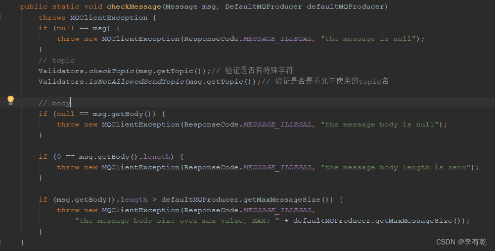 RocketMQ源码阅读（九）DefaultMQProducer消息发送_defaultmqproducer send exception-CSDN博客