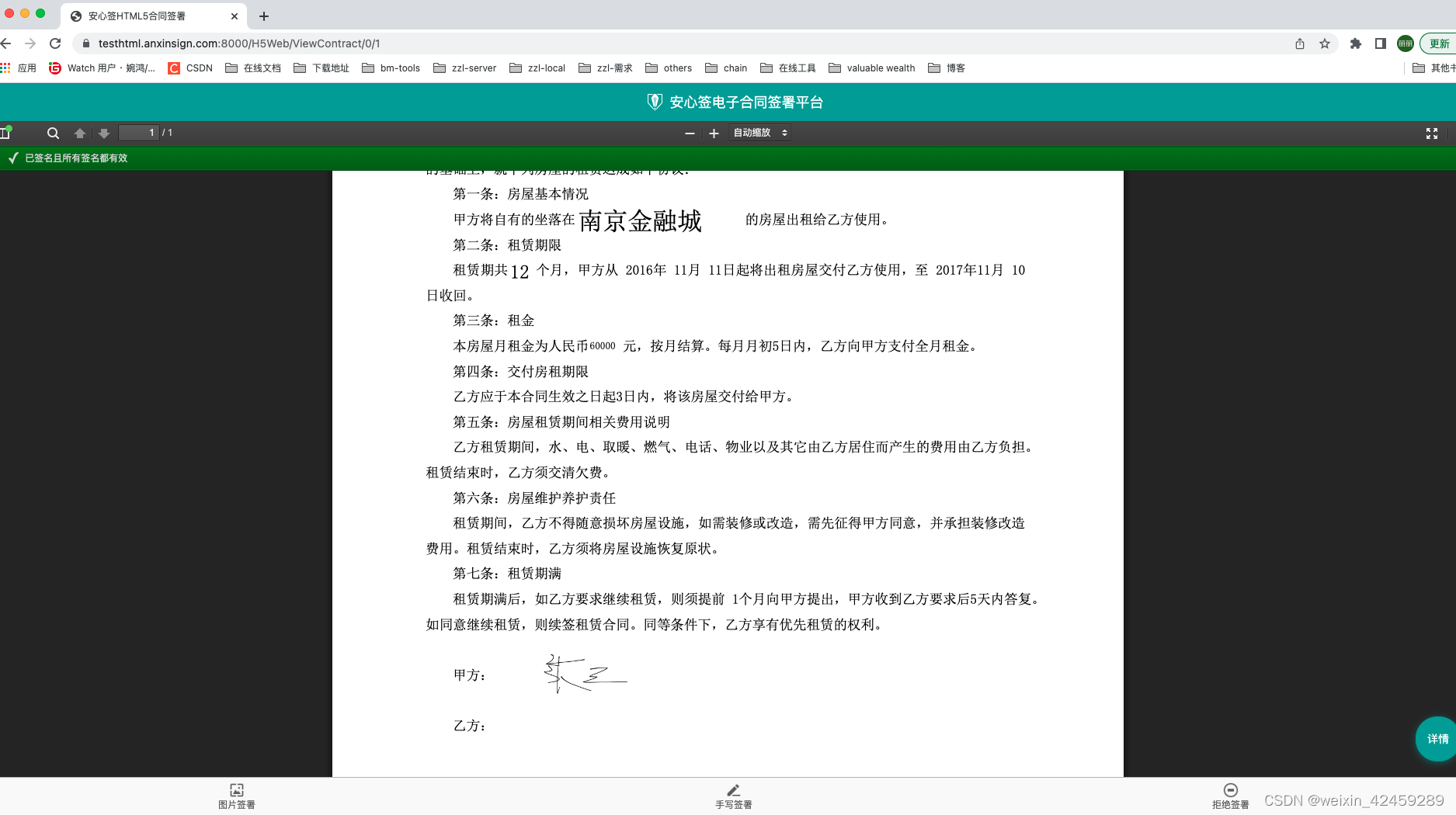 CFCA安心签接入_cfca安心签接入流程-CSDN博客