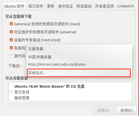 Ubuntu18.04 ROS MELODIC Installation Guide to Installation - Programmer Sought