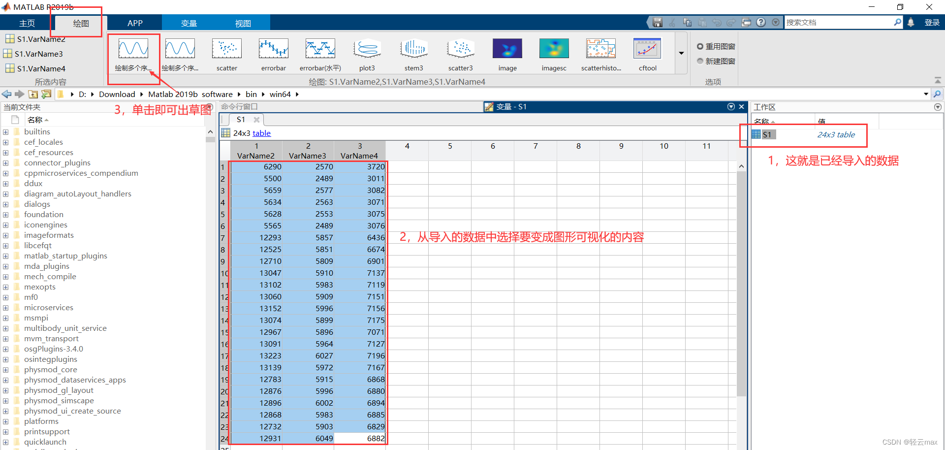 Matlab数据可视化,全程不需要敲代码matlab把代码转化为可视化 Csdn博客