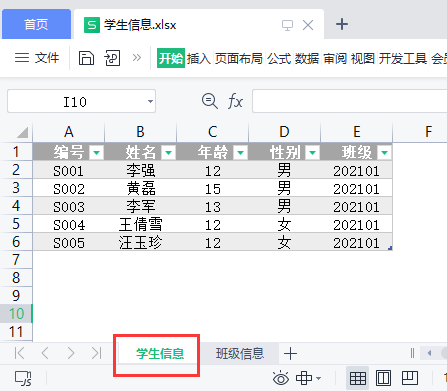利用SparkSQL读写Excel数据_spark读取excel文件-CSDN博客