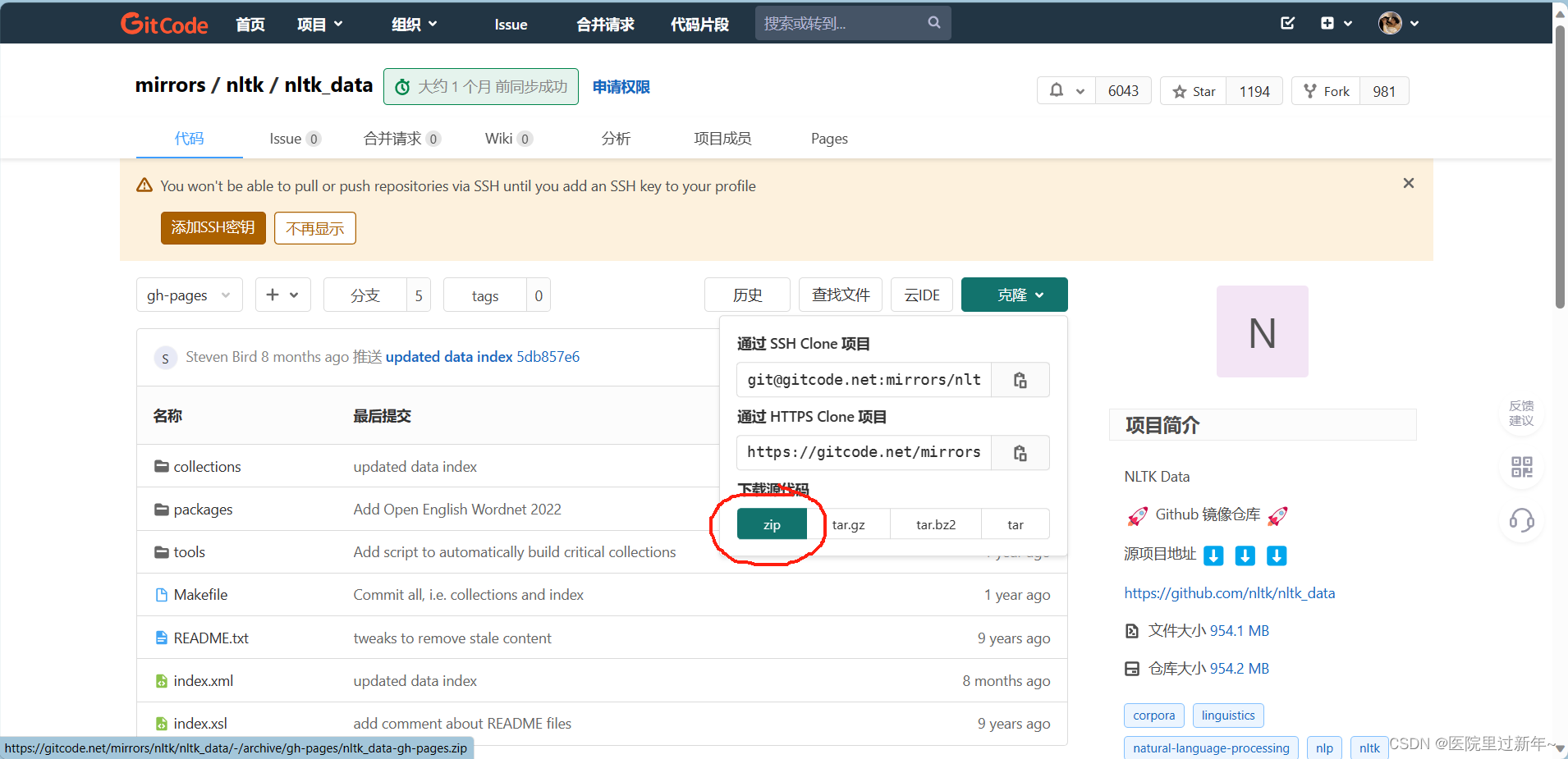 NLTK安装问题—— [Errno 11004] getaddrinfo failed（附详细安装过程）_nltkdownloader提示[errno 11004] getaddrinfo失败 ...