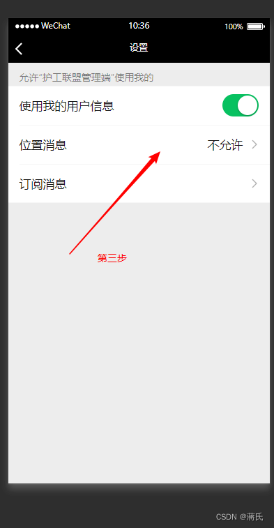 uniapp- 使用 uni-getLocation 用户拒绝之后引导用户开启定位流程_uniapp拒绝位置信息后,如何重新打开-CSDN博客