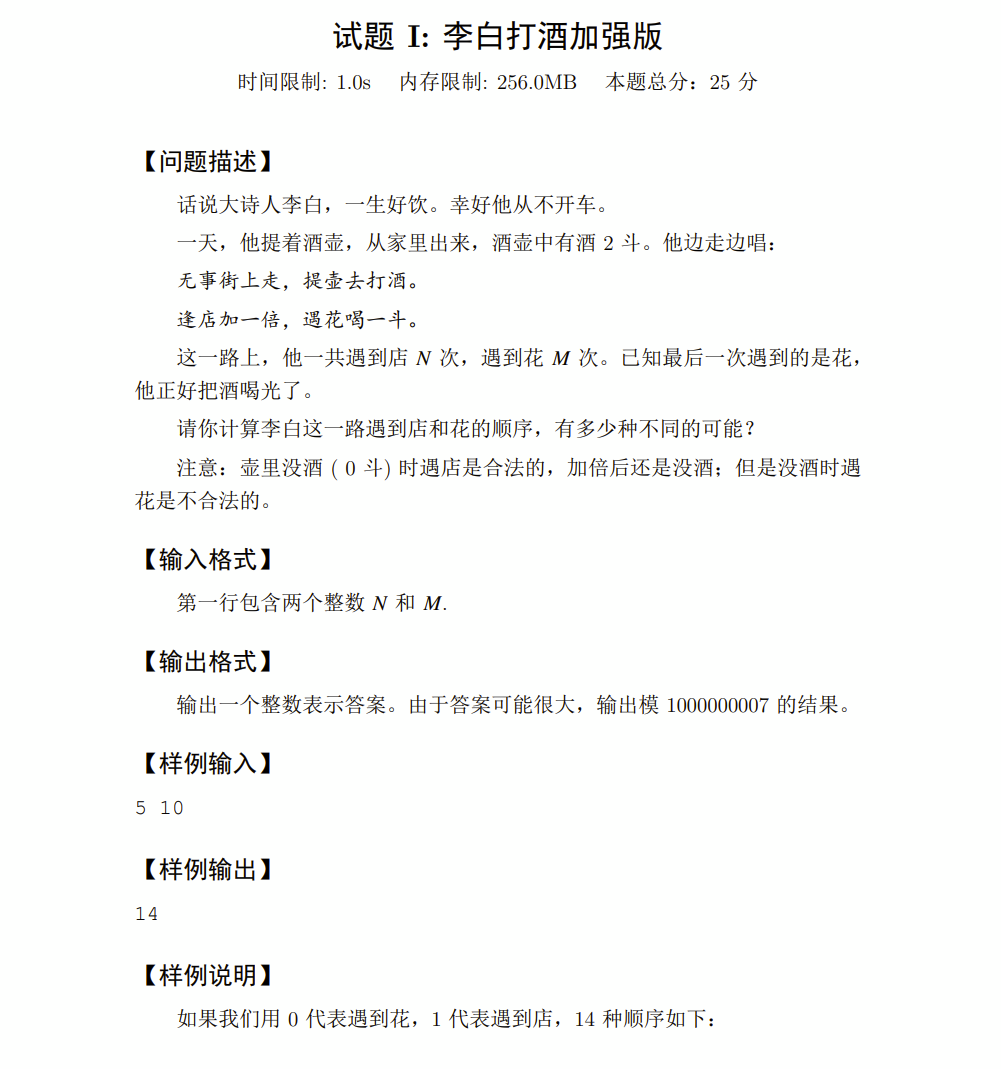 第13届蓝桥杯I题李白打酒加强版(C++,dfs)_c++李白饮酒加强版回溯dfs、-CSDN博客