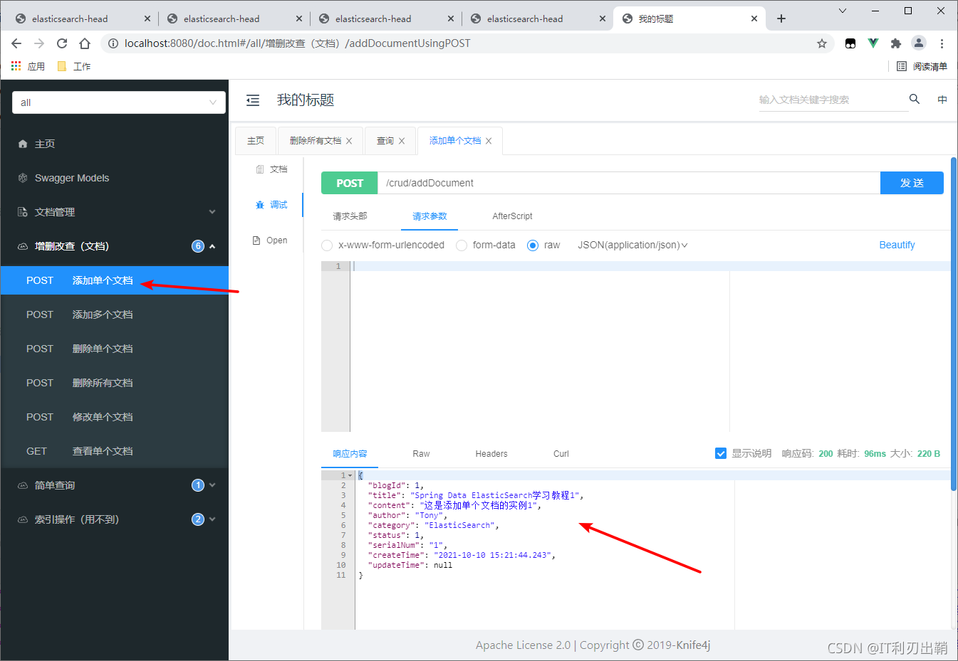 Spring Data Elasticsearch--使用/教程/实例_IT利刃出鞘的博客-CSDN博客