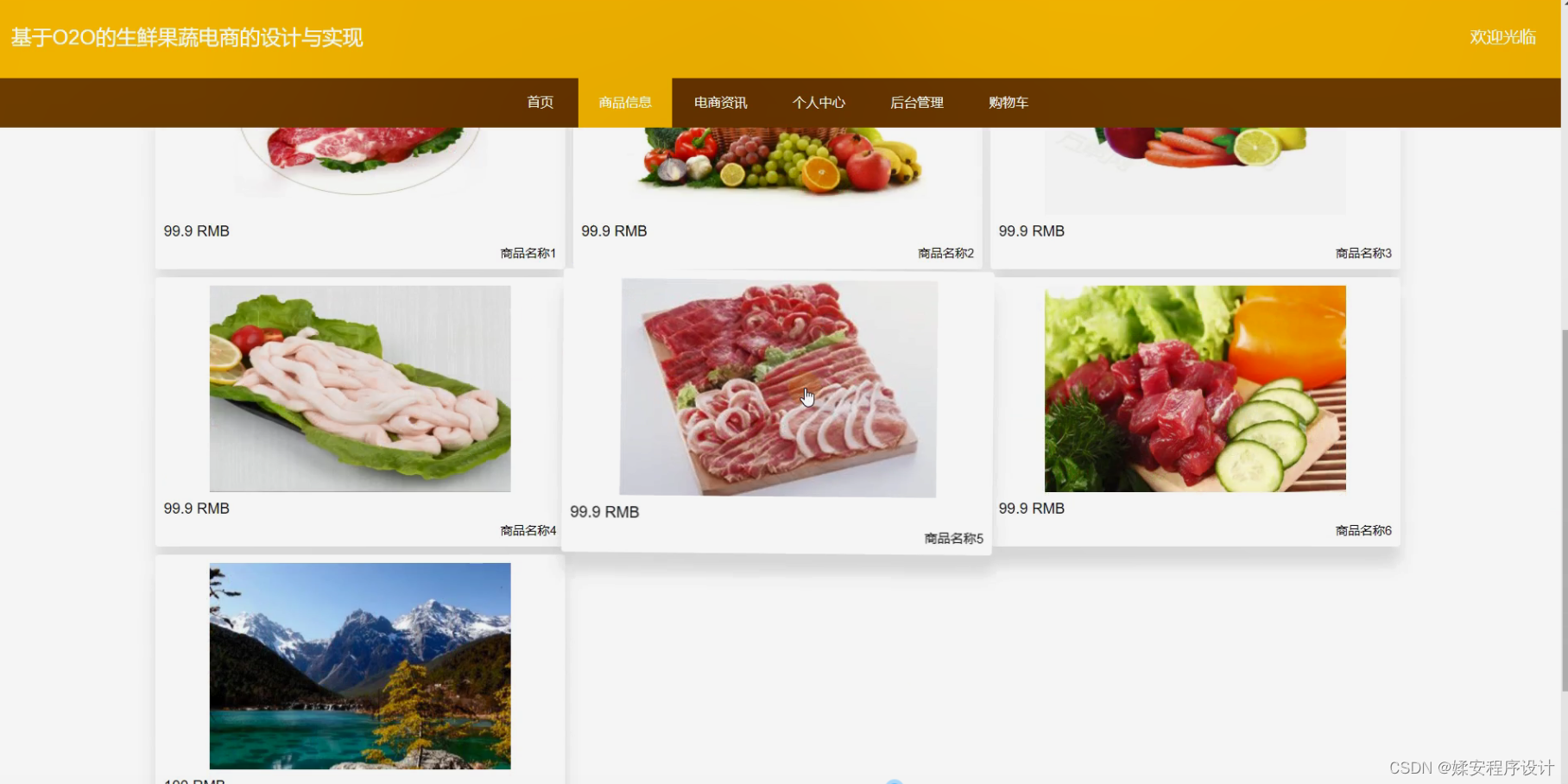 Java基于o2o的生鲜果蔬电商的设计与实现（开题源码）蔬果知识共享电商系统设计与实现 Csdn博客
