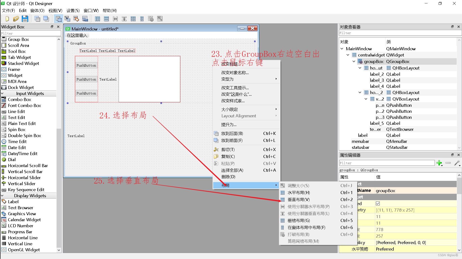 使用designer设计师预搭建yolo识别程序框架qtdesigner实现选择yolo检测的图片 Csdn博客 