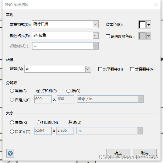 Visio画图保存去白边，不失真viso 导出png 边线太窄怎么办 Csdn博客 