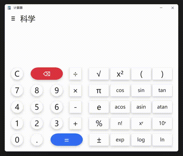 第二次软工作业 实现前后端分离的计算器 Csdn社区 