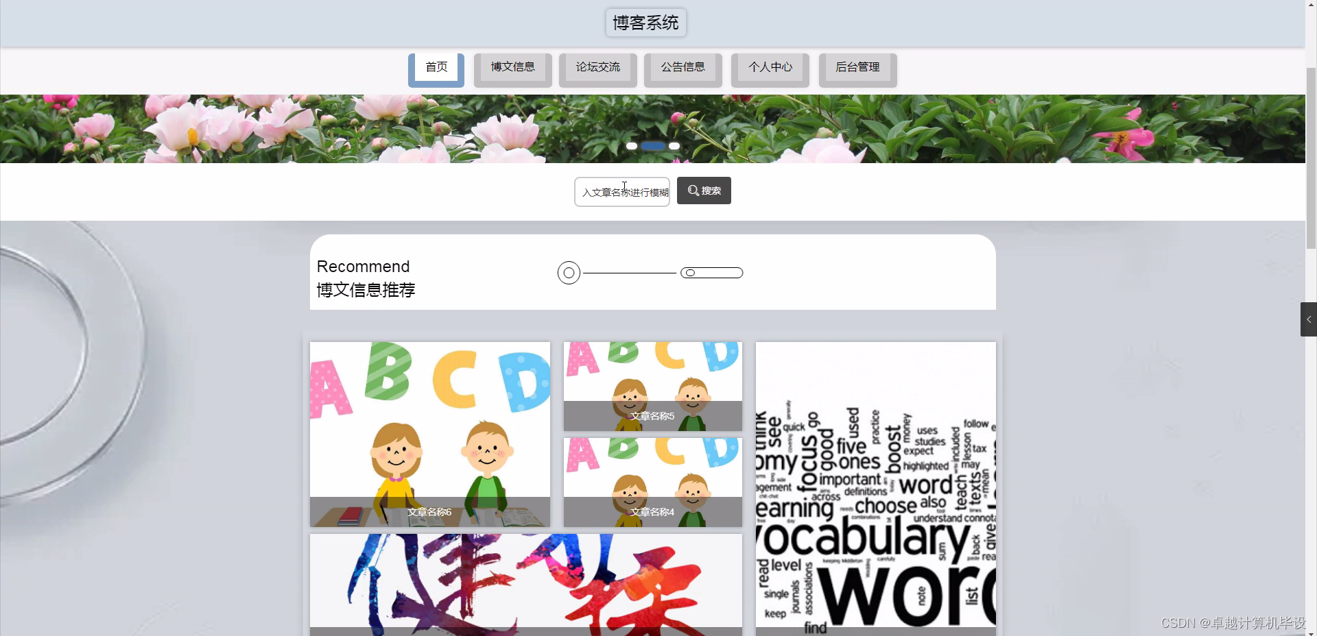 【开题报告】springboot博客系统anx64计算机毕业设计源码、研究背景、意义、目的、内容、方案和预期成果博客系统研究背景研究意义 Csdn博客