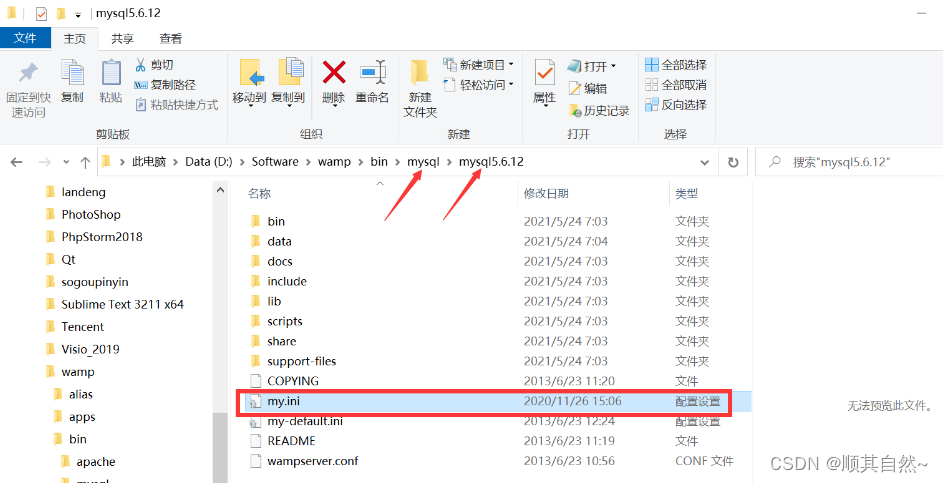 MySQL配置文件my.ini详解-CSDN博客