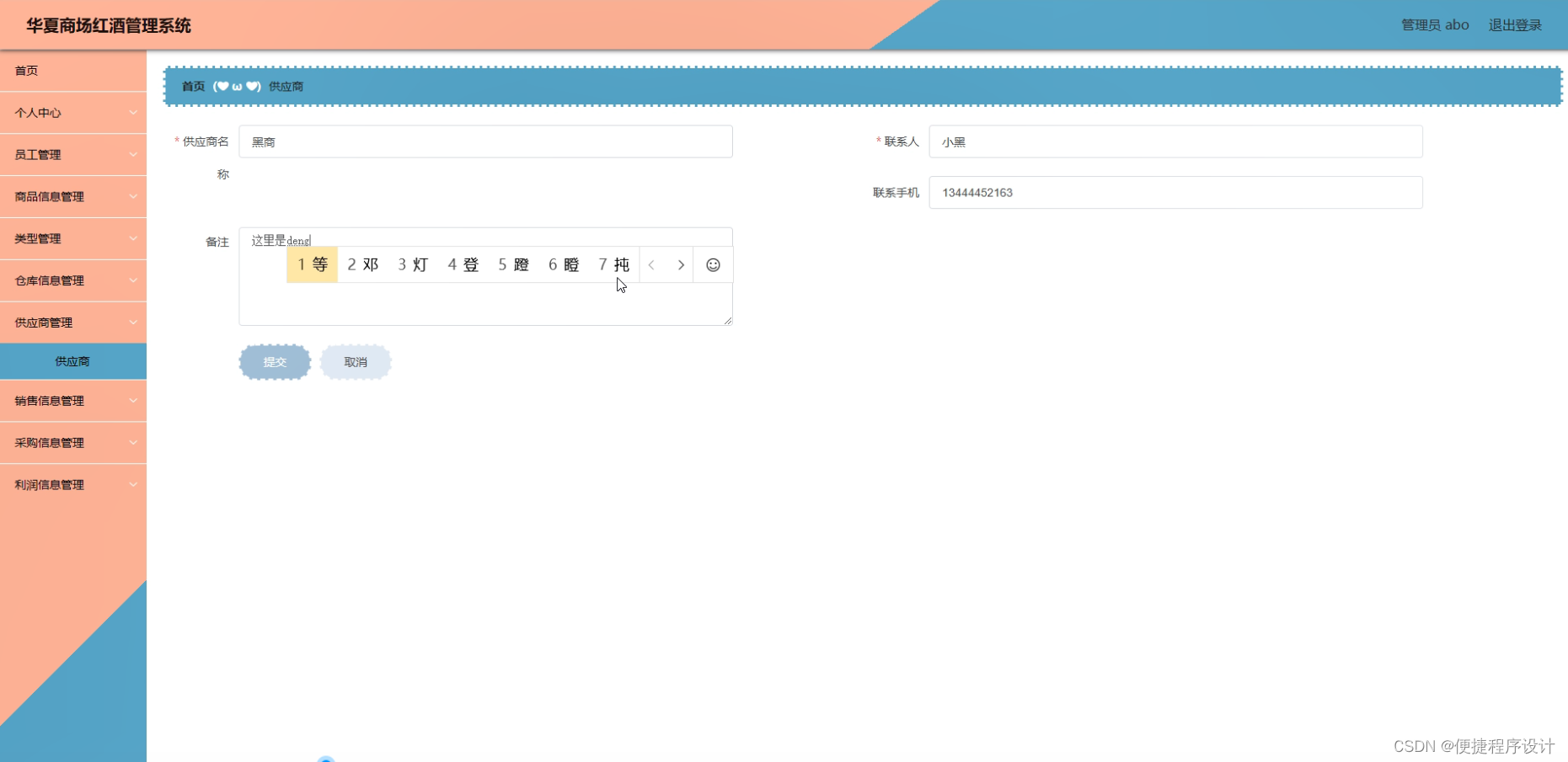 Java华夏商场红酒管理系统(开题源码) Csdn博客