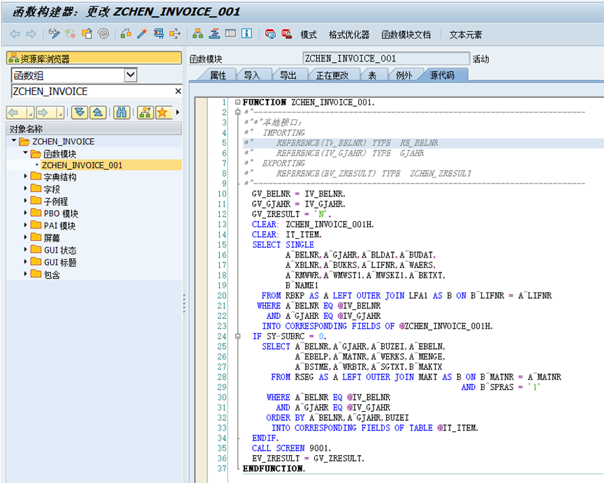 SAP Workflow审批功能实例详细过程-CSDN博客