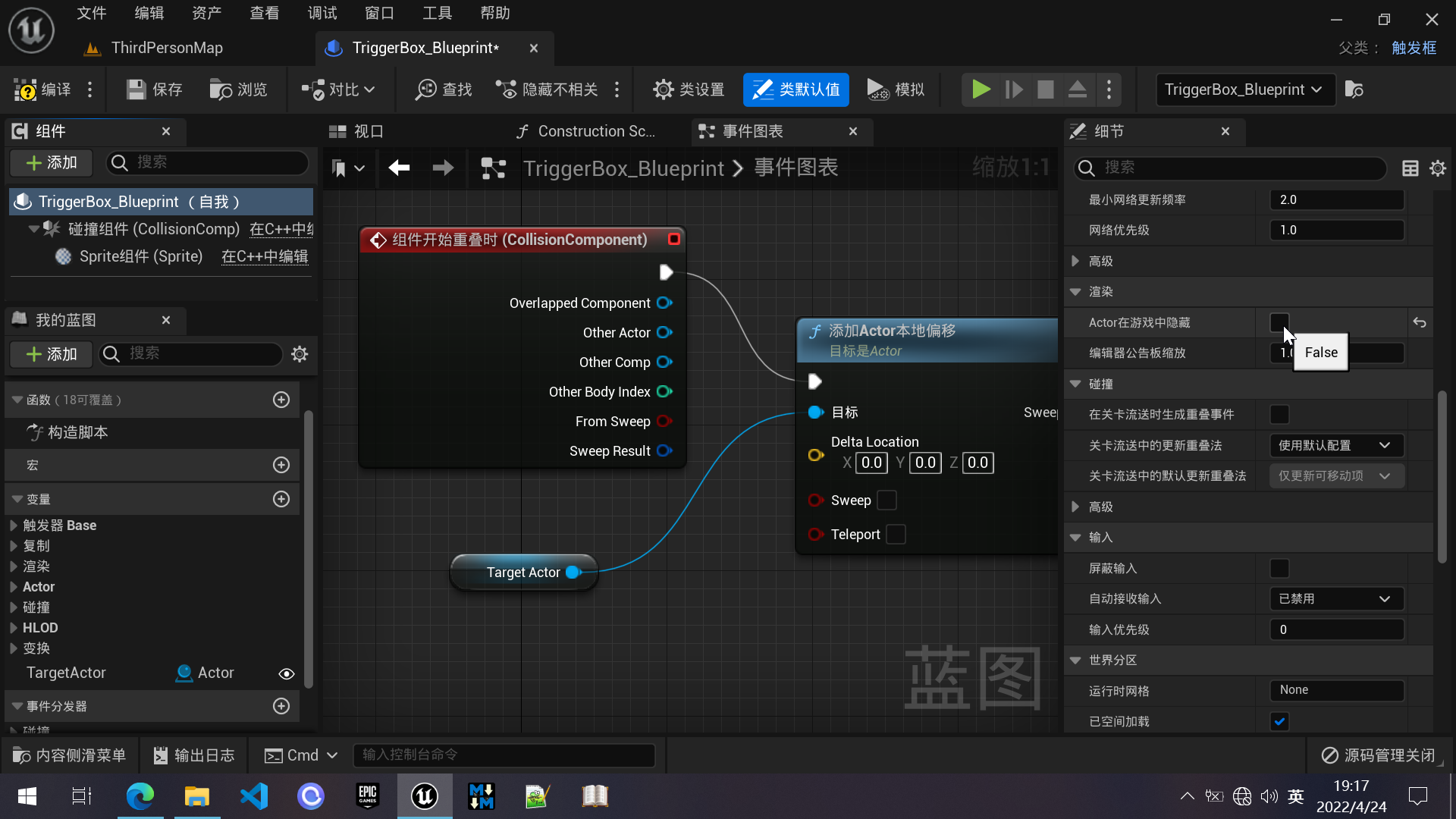 设置和获取 Actor 引用 _ 虚幻引擎文档_ue5存储一个对关卡中actor的引用-CSDN博客