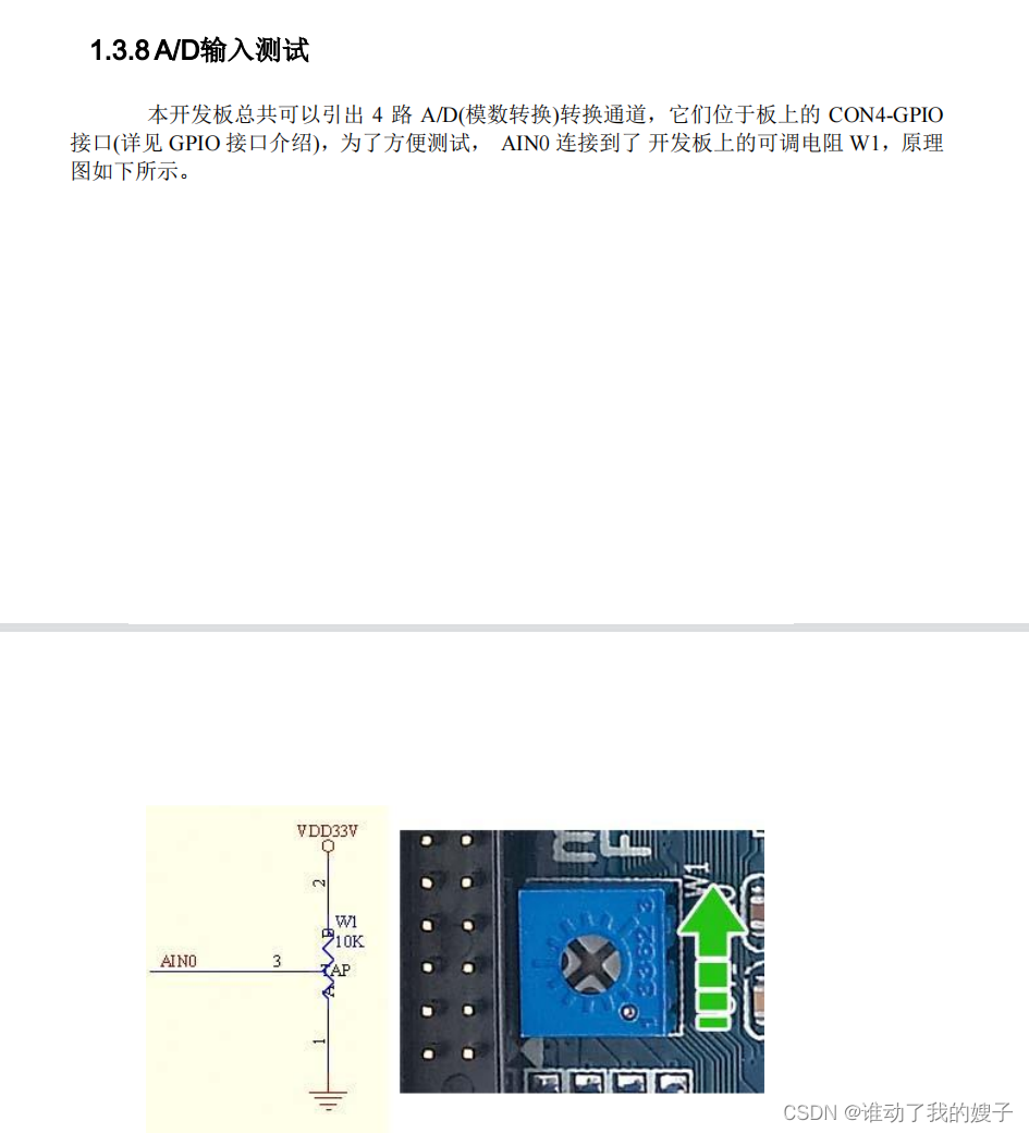 Keil5 平台 S3c2440裸机程序开发 Adc模数转换器keil的电压模数转换 Csdn博客