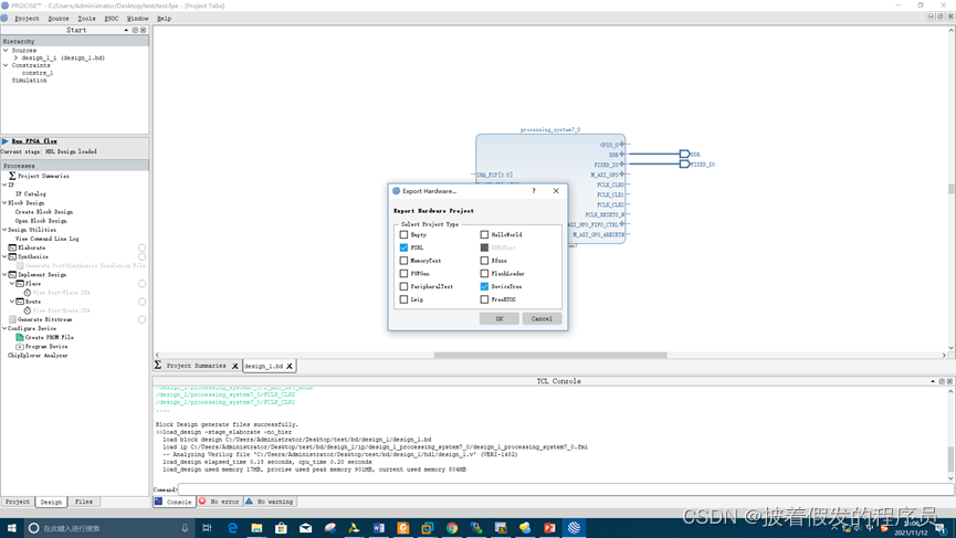 ZYNQ-Linux开发之（五）Vivado工程搭建，设备树修改方法，复旦微电子fmql开发、vivado联合procise、IAR的linux系统开发-保姆级教程-非常详细_zynq修改设备 ...