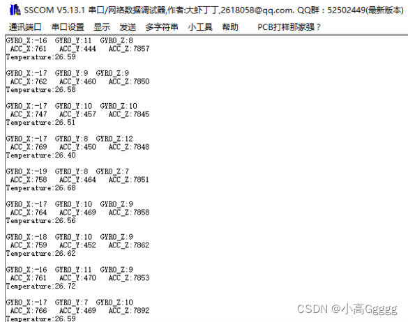 获取mpu9250九轴数据 以四轴飞行器姿态解算为例 Csdn博客
