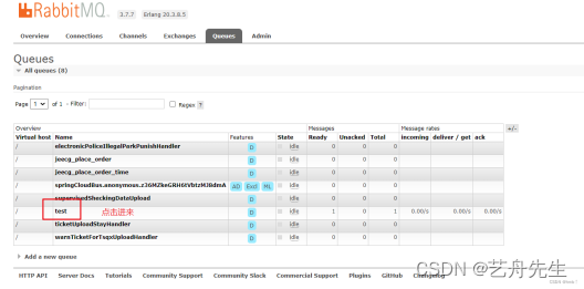 MQ消息队列，以及RabbitMQ详细（上）_mq推送单据消息及截单-CSDN博客
