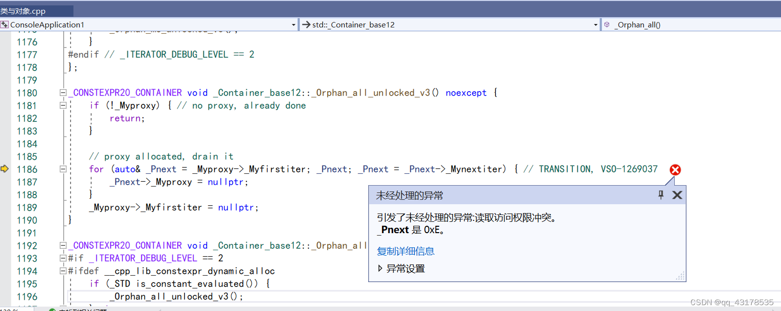 Vs2019运行报错：引发了未经处理的异常 读取访问权限冲突。 Pnext 是 0xe。 Vs2019有未经处理的异常 Csdn博客
