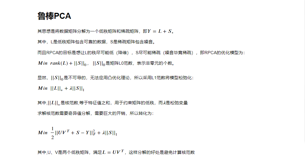 鲁棒主成分分析RPCA_基于高斯混合分布的鲁棒主成分分析(mog-rpca)python代码-CSDN博客