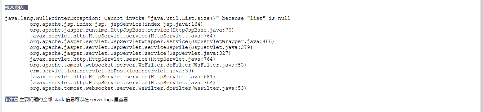 list.size()空指针异常问题（已解决）_cannot invoke "java.util.list.size()" because "lis-CSDN博客