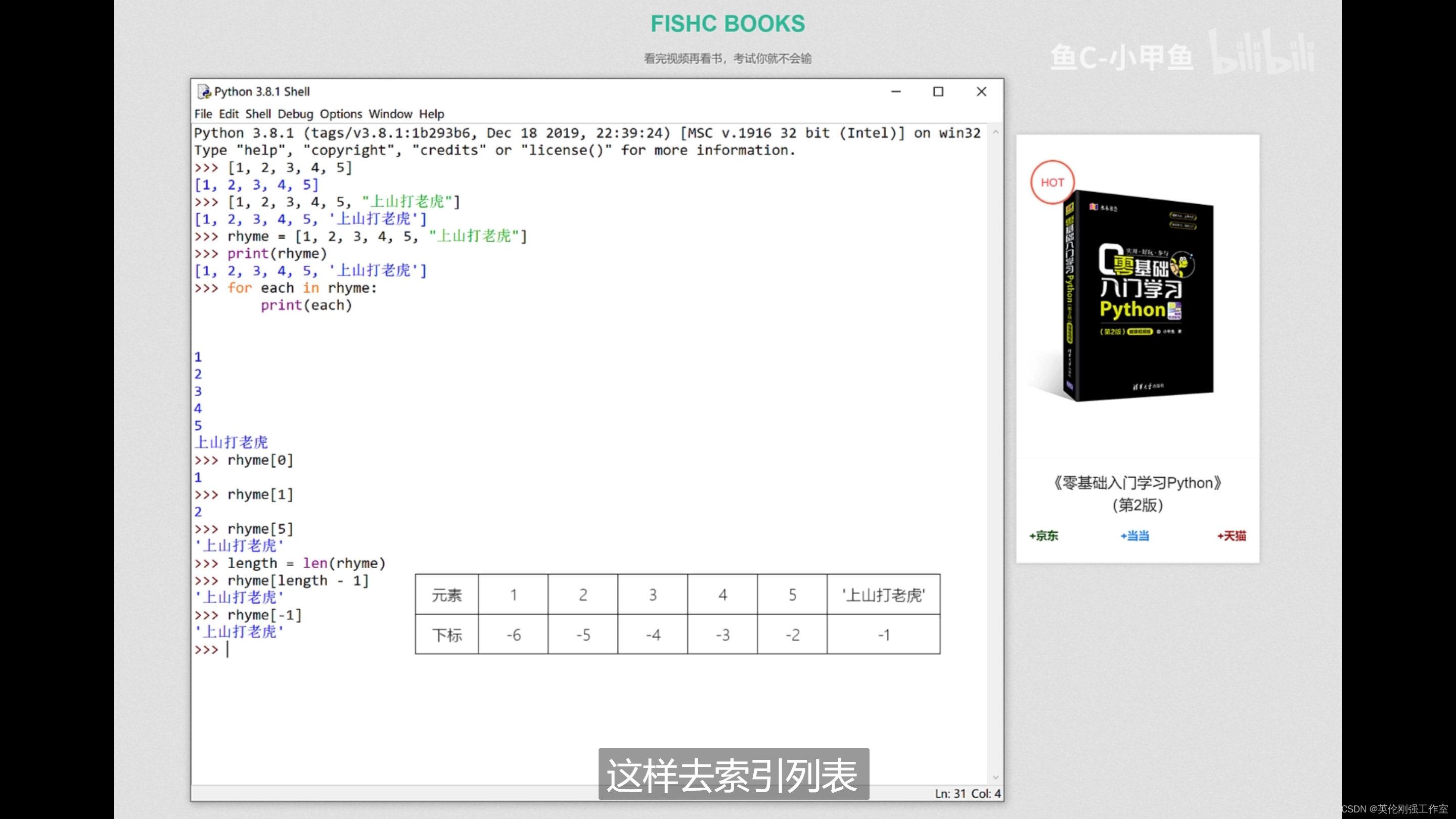 小甲鱼python课程学习部分小甲鱼python课后练习 Csdn博客 