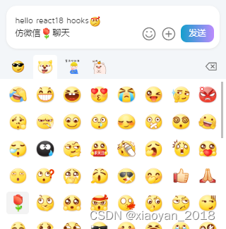 基于react18+vite4.x仿微信|react-chat聊天室_react18-chat 源码-CSDN博客