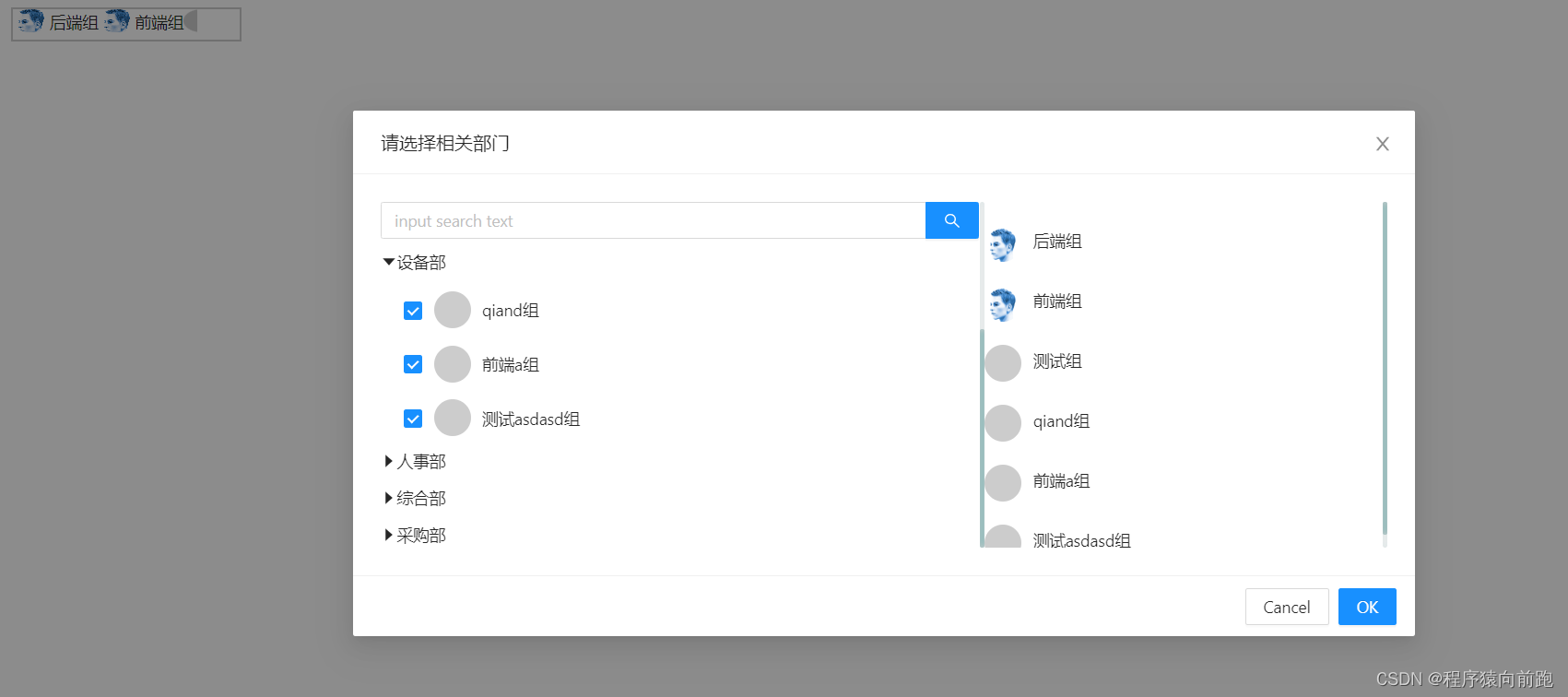 ant-design+vue3树形自定义组件的封装_ant vue3-CSDN博客