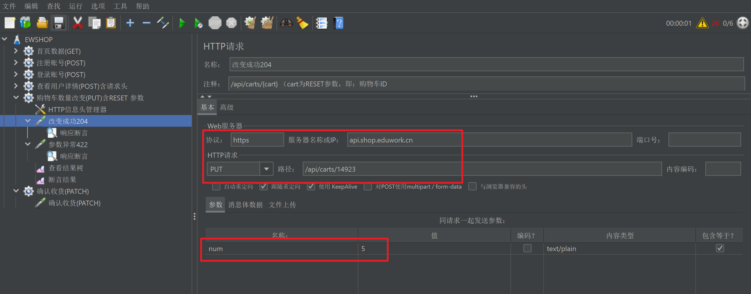 使用jmeter进行接口测试 用jmeter做接口测试 Csdn博客