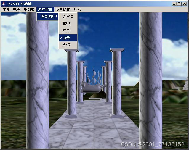 Java3d的网络三维技术的设计与实现源代码论文说明能否用java开发出3d建模软件 Csdn博客 