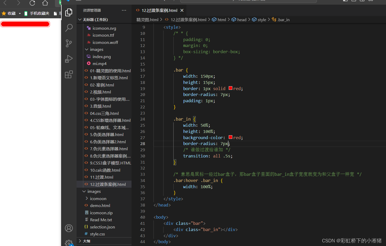 前端基础篇HTML、CSS--10（CSS-7）_前端html -CSDN博客