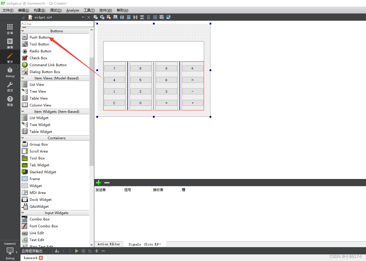 QT实现简单计算器（附源码）_qt计算器代码-CSDN博客