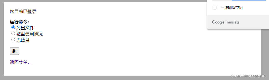 靶机5 DC-4（过程超详细）-CSDN博客