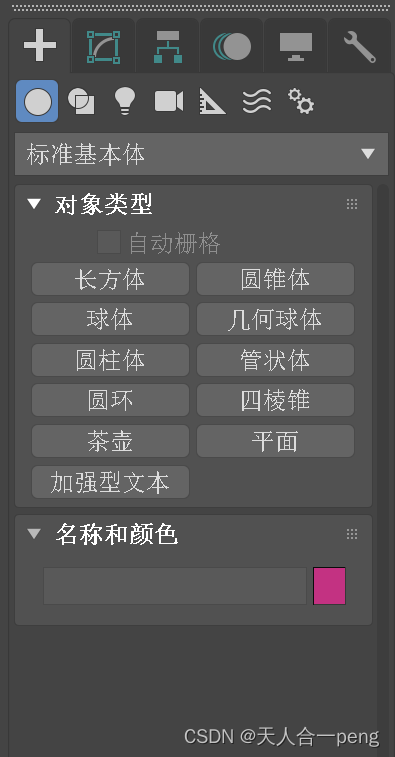 3dmax 模型创建与修改_3dmax.moz模型修改-CSDN博客
