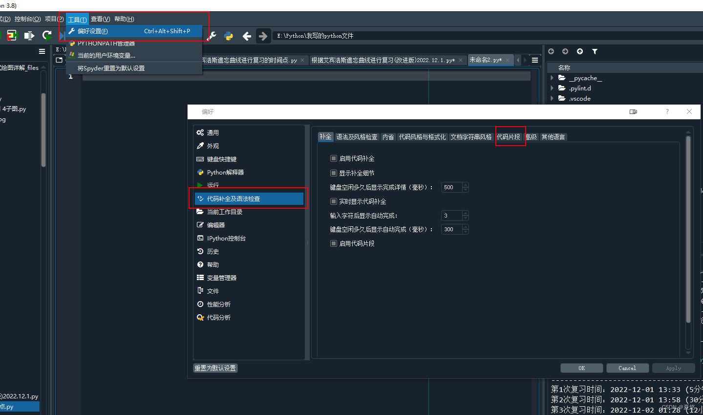 Python怎么给函数自动添加中文注释?python函数 汉化 Csdn博客