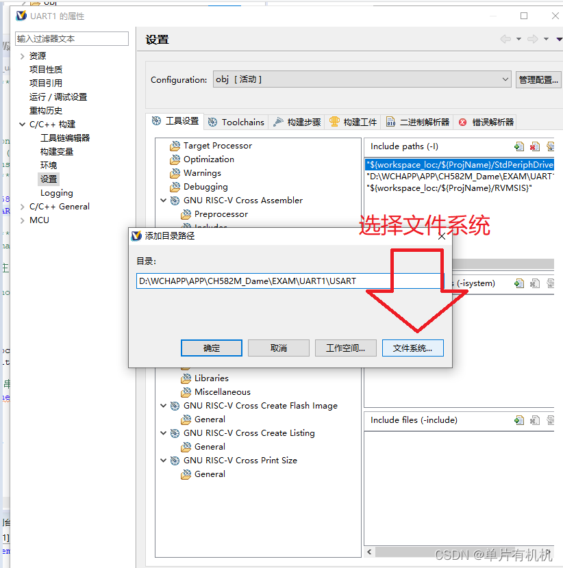 [CH582M入门第二步]USART串口配置，串口重定向-CSDN博客