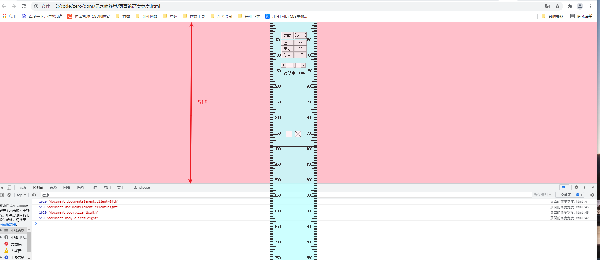 原生js和jquery 获取文档高度_js获取文档高度-CSDN博客