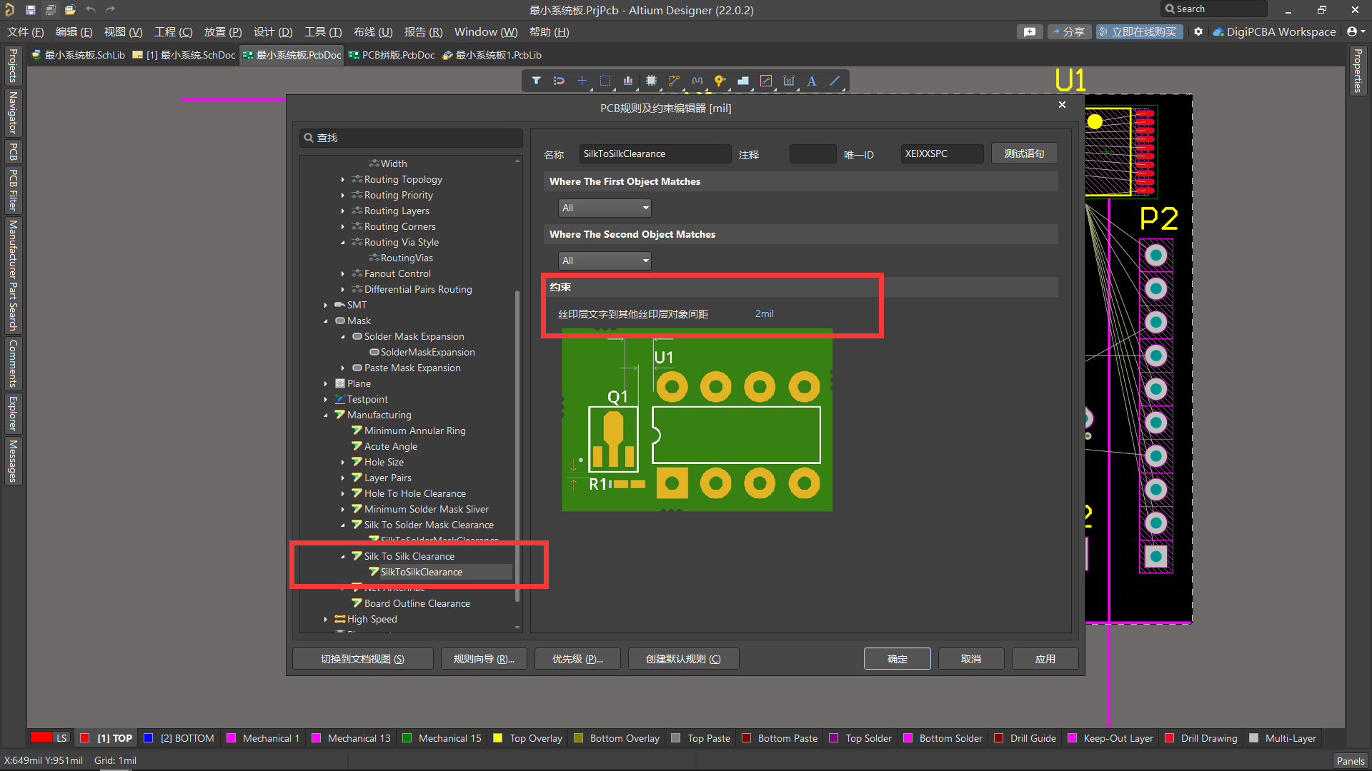 AD软件系统参数的一些基本设置（Altium Designer 20 19（入门到精通全38集）四层板智能车PCB设计视频教程AD19 AD20 凡亿）_ad软件中track是什么-CSDN博客
