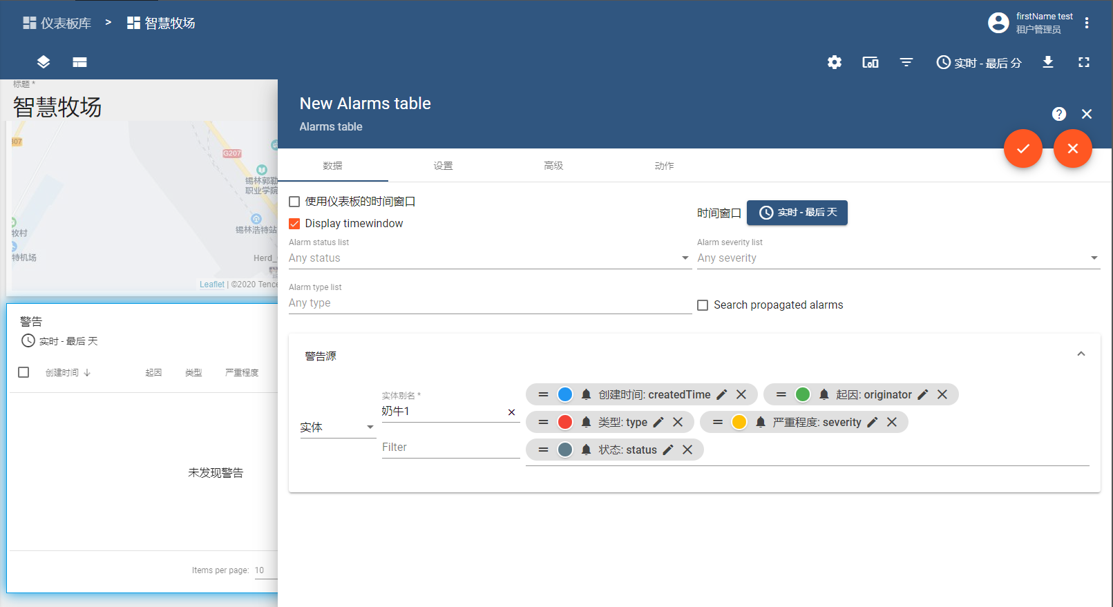 AIOT的ThingsBoard智慧牧场项目详细流程（下）_智慧牧场养殖管理系统操作手册-CSDN博客