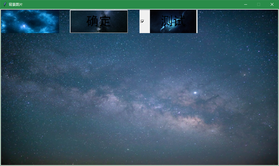 【tkinter】的使用详解，做一个简单实用的万能可视化界面！_tkinter 可视化布局-CSDN博客