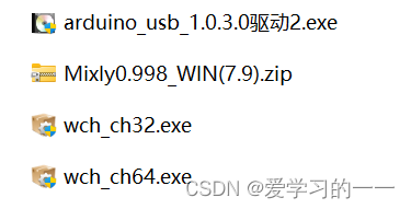Arduino学习篇记录1.1——安装Mixly(米思齐)及完成hello world_米思齐编程软件-CSDN博客