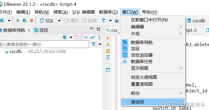 DBeaver SQL format 第三方插件方案_dbeaver 插件-CSDN博客