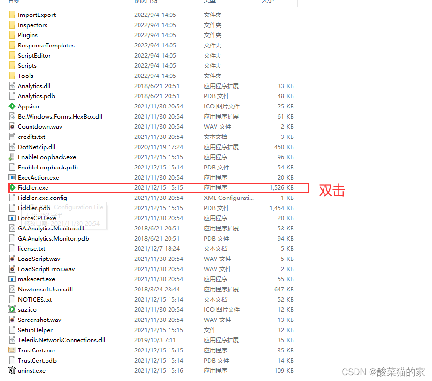 fiddler 下载安装教程_fiddler下载安装教程-CSDN博客