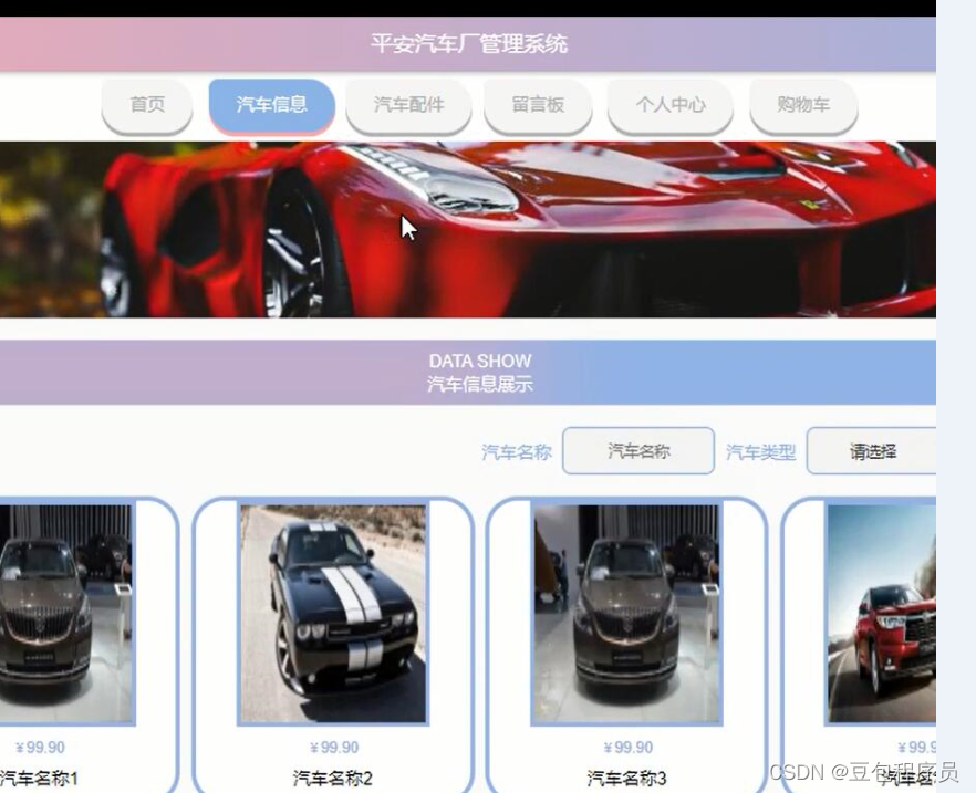 Springboot汽车配件销售系统 预约洗车系统java基于安卓的洗车系统java源代码和ui设计 Csdn博客 5458