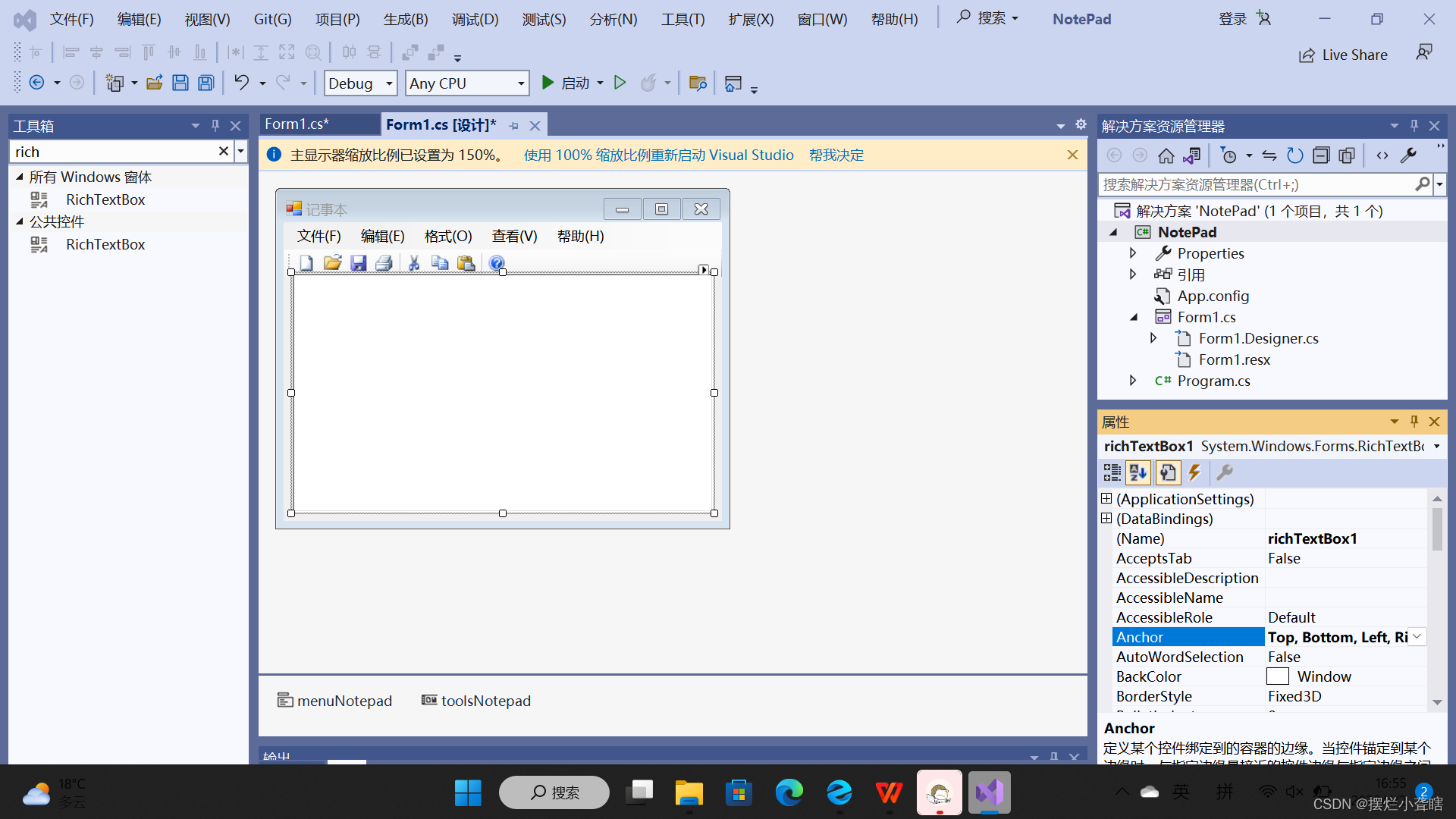 如何使用c#实现记事本_c#怎么调用windows系统提供的记事本-CSDN博客