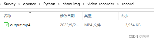 Python调用OpenCV接口实现网络摄像头录像和抓拍图片_opencv打开摄像头并捕捉图像-CSDN博客
