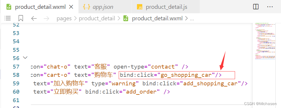 微信小程序商城开发-商品详情页跳转购物车_微信小程序 bind:click-CSDN博客