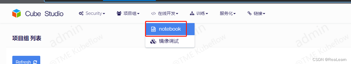 单节点安装部署Cube Studio_cube-studio-CSDN博客